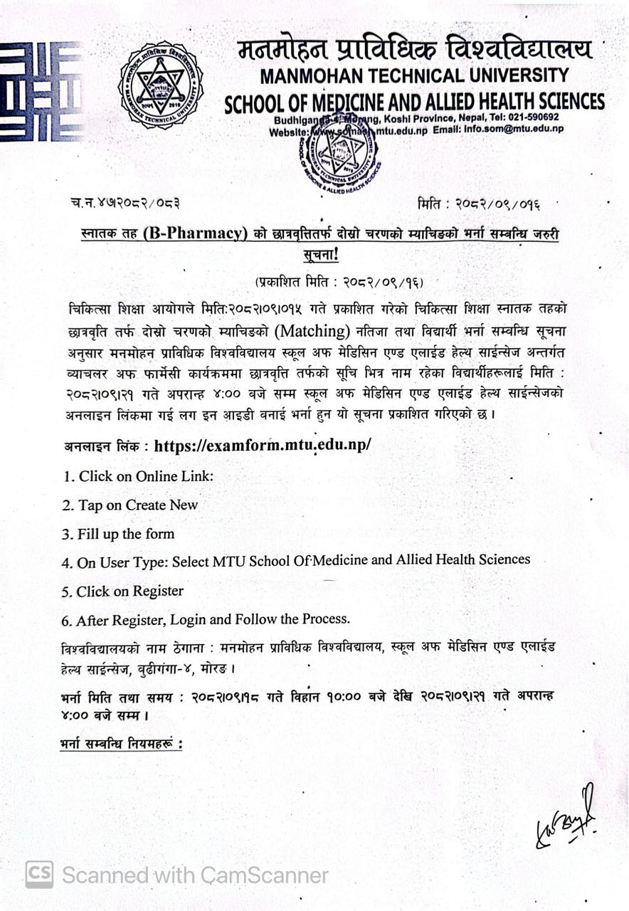Manmohan Technical University - School of Medicine and Allied Health ...